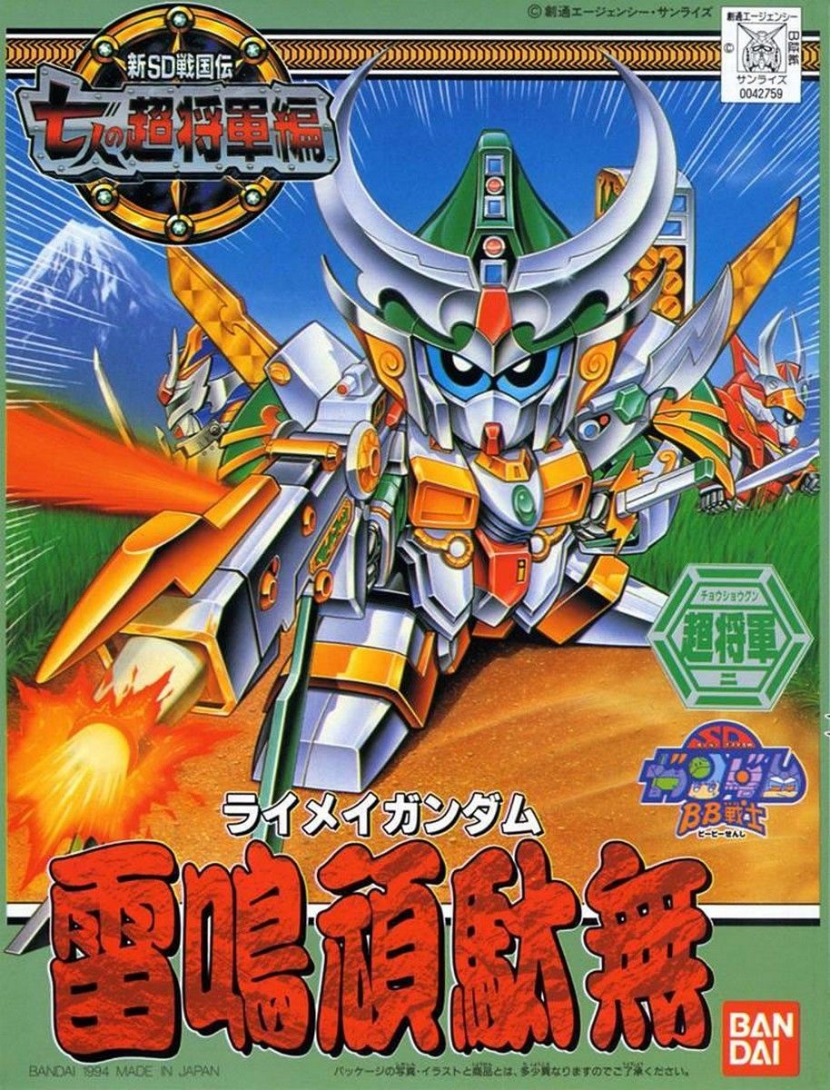 BB125 Raimei Gundam 85582P | Wayland Games