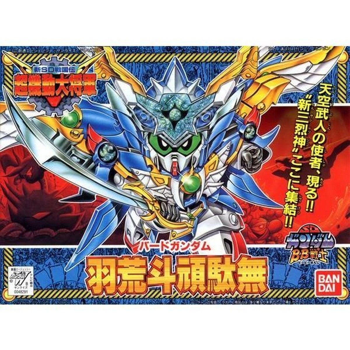 BB152 Bird Gundam MK48291 | Wayland Games