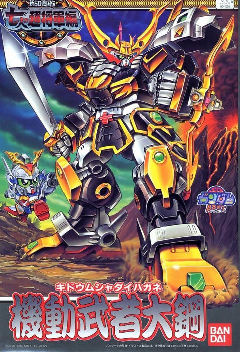 BB130 Daihagane MK55614 | Wayland Games