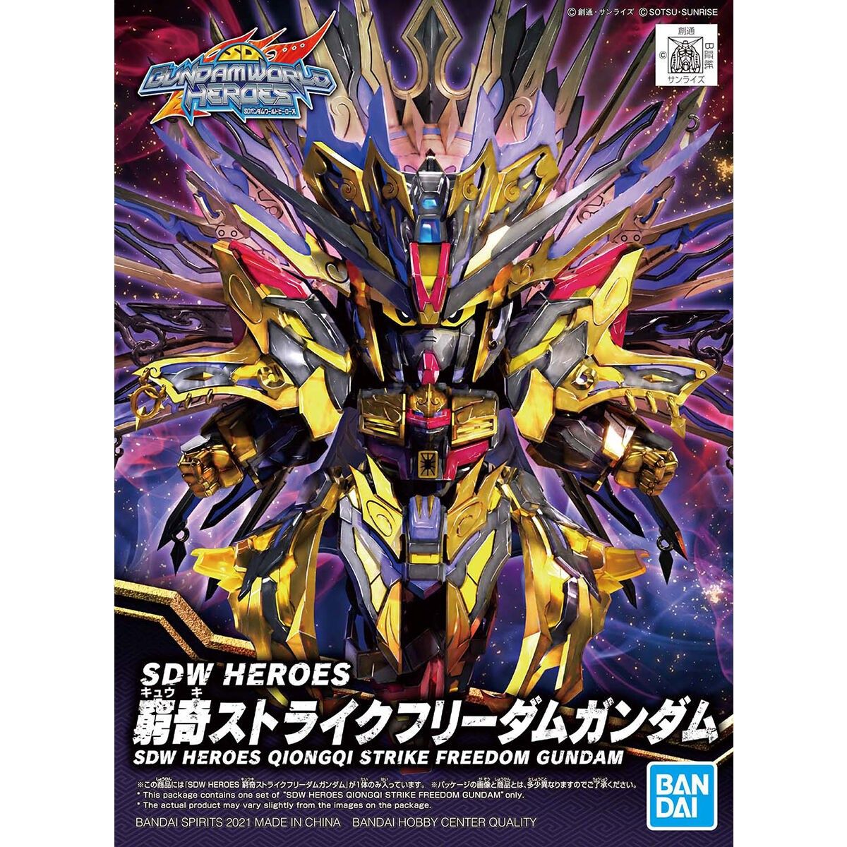 SDW Heroes Qiongqi Strike Freedom Gundam Bandai MK62011 | Wayland Games